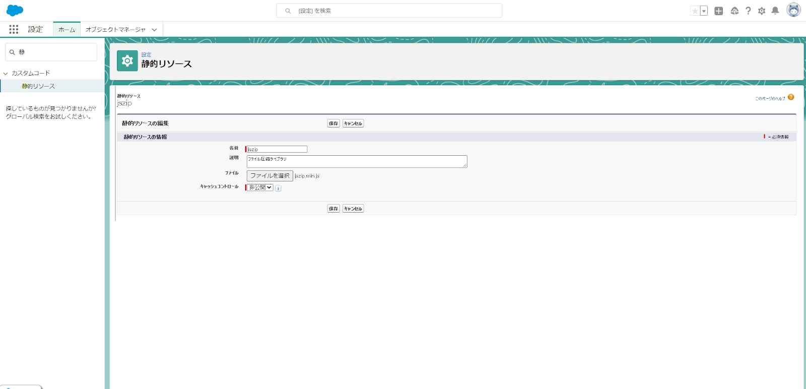 【Salesforce】LWCでのファイル一括ダウンロード方法 | Seiri's Blog