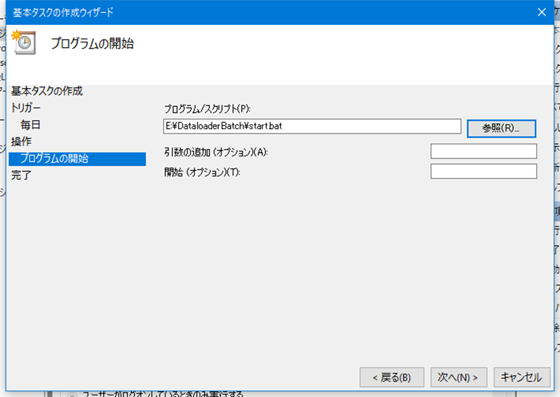 【Salesforce】データローダバッチ（エクスポート編） | Seiri's Blog